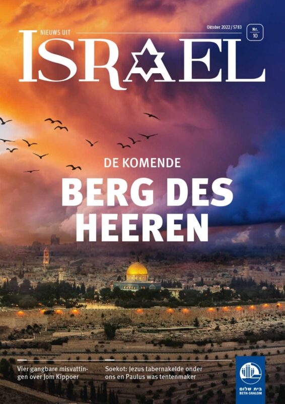 Nieuws uit Israël 10-2022 - Middernachtsroep